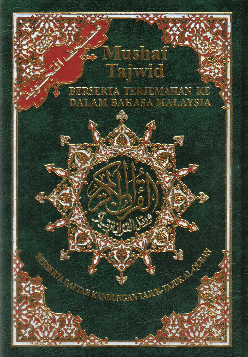 Al-Quran Mushaf Tajwid | Ini Kisah Kami ;)