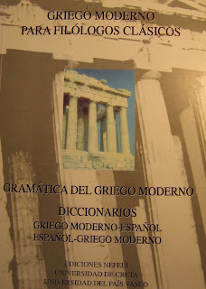 Diccionarios de Griego Moderno