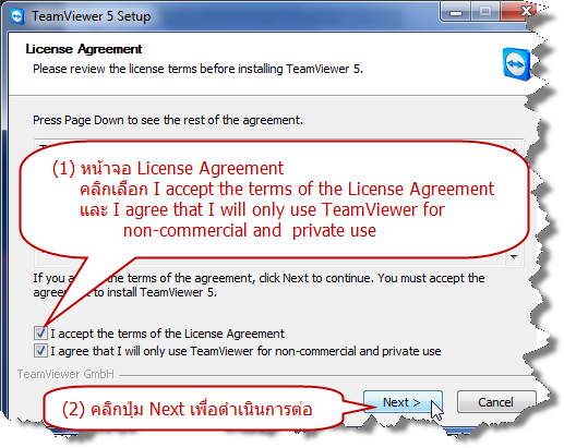 Dune Think: ความช่วยเหลือออนไลน์ผ่านโปรแกรม TeamViewer 5 (Part-I: การ ...
