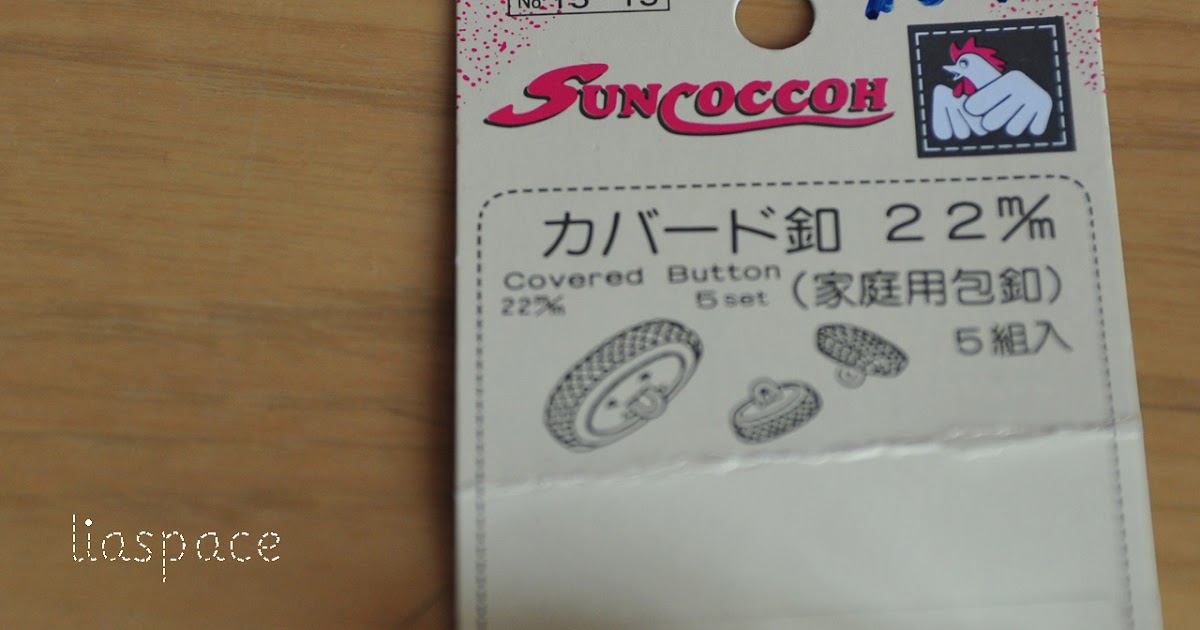 lia's crafty journey: tutorial: covered buttons