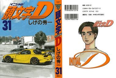 Manga de Initial D :: Rdanimes