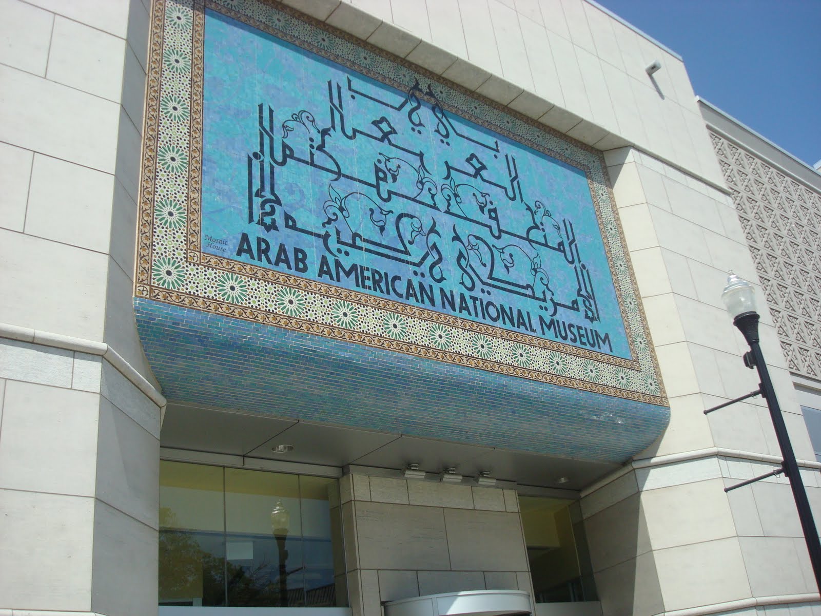Arab American National Museum - Alchetron, the free social encyclopedia