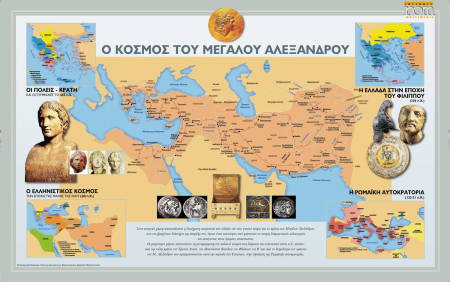 MAPS OF GREECE: HISTORICAL MAP