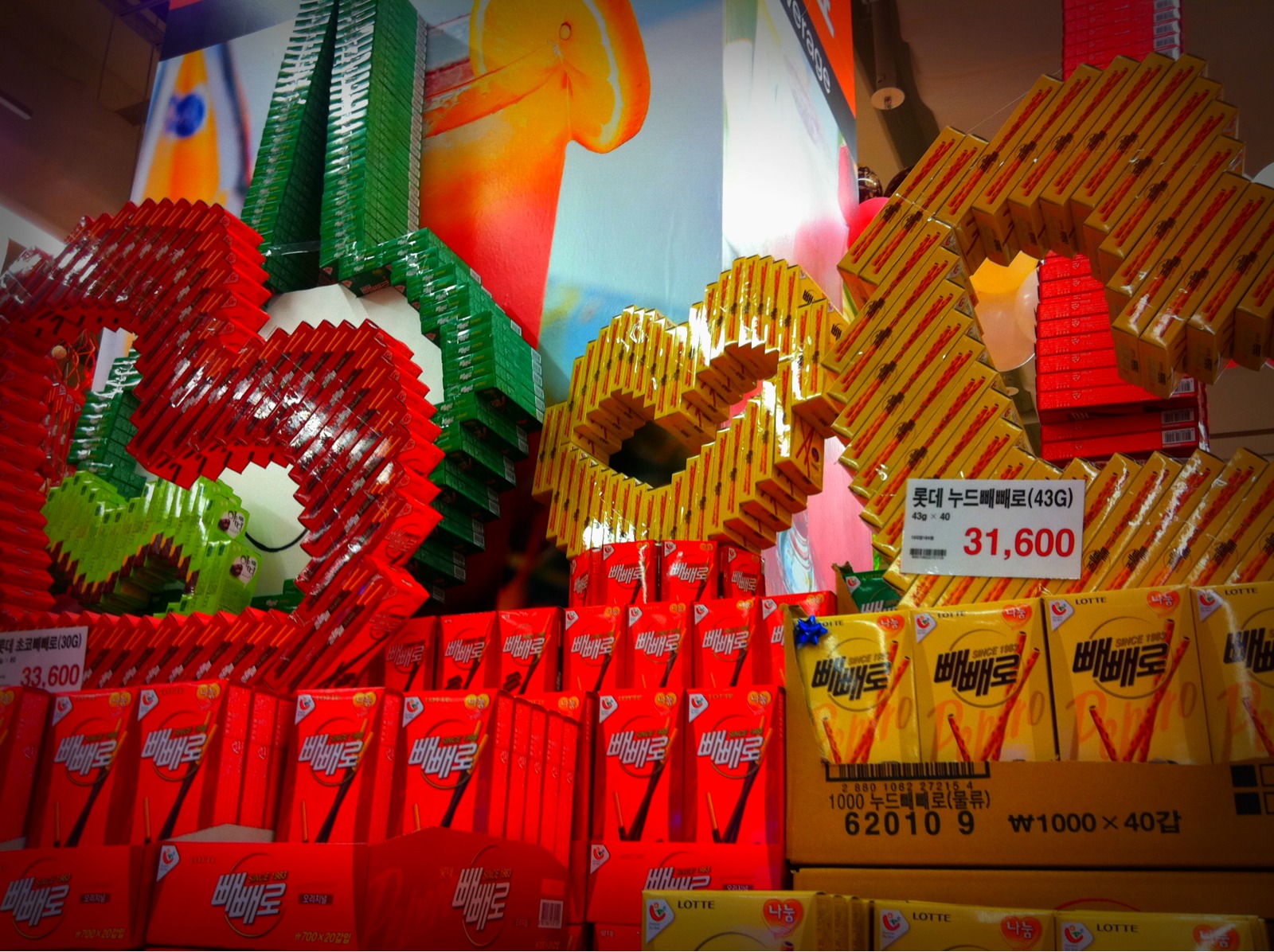 The Kimchi Chronicles: Happy Pepero Day!