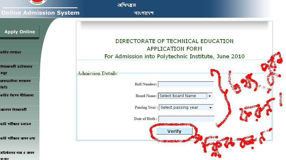 BD Breaking News: Polytechnic Admission form fill up Pocedure of all the Polytechnic Institute ...