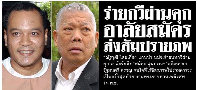 ☰Freedom☰ กรุข่าวย้อนหลัง:ผีไม่ได้เผา เงาไม่ได้เหยียบ