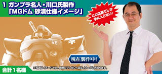 Ngee Khiong: Katsumi Kawaguchi's MG Dom Desert Type