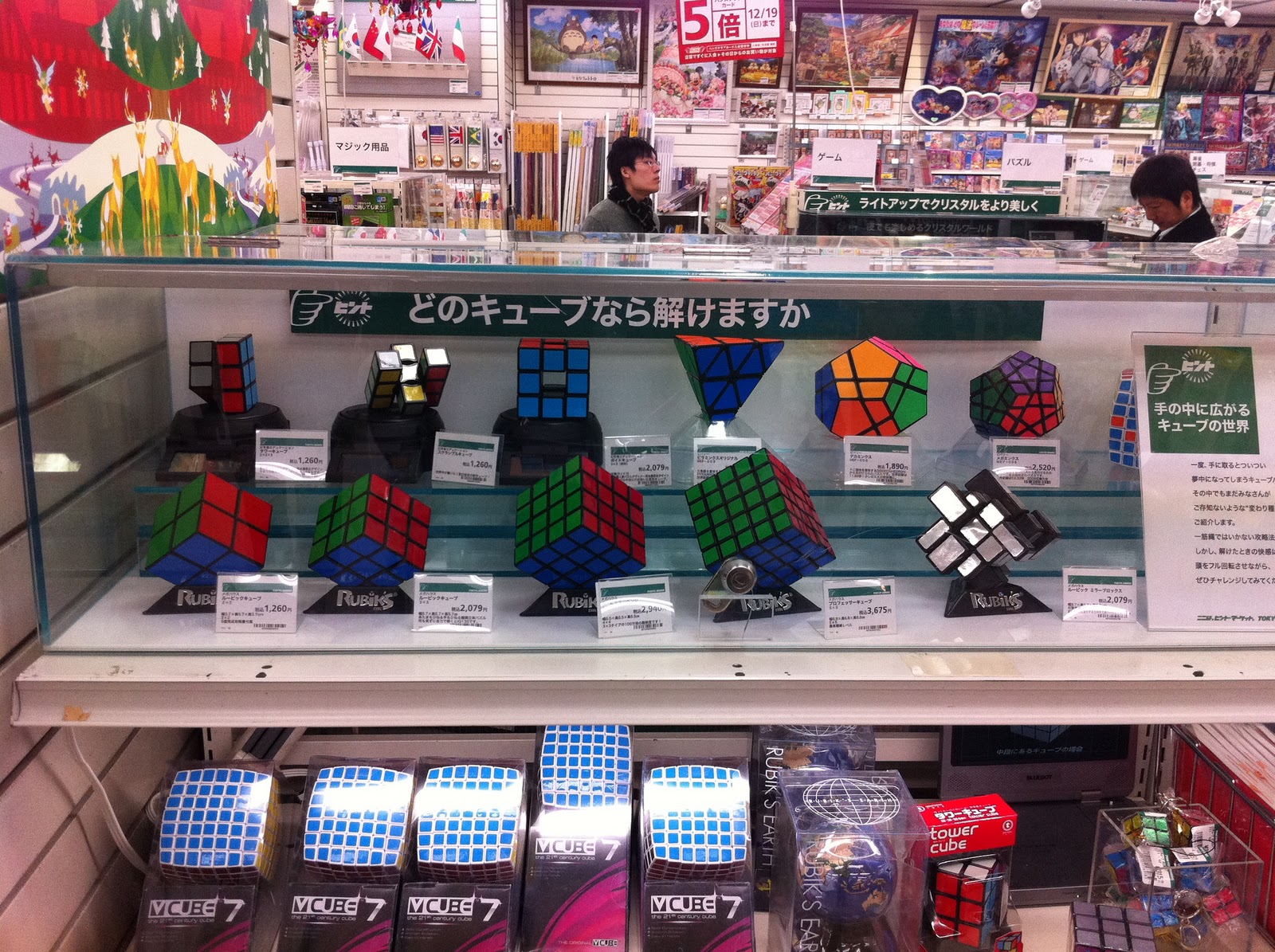 tokyo from the inside: Rubiks Menu