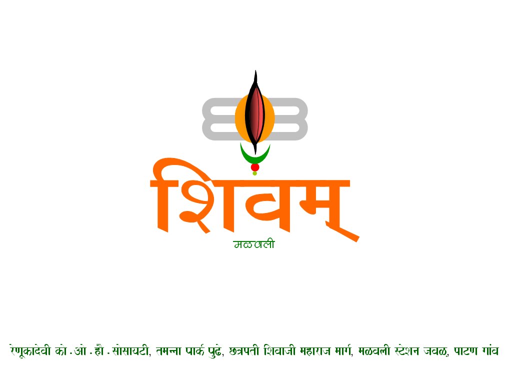 Shivam Logo