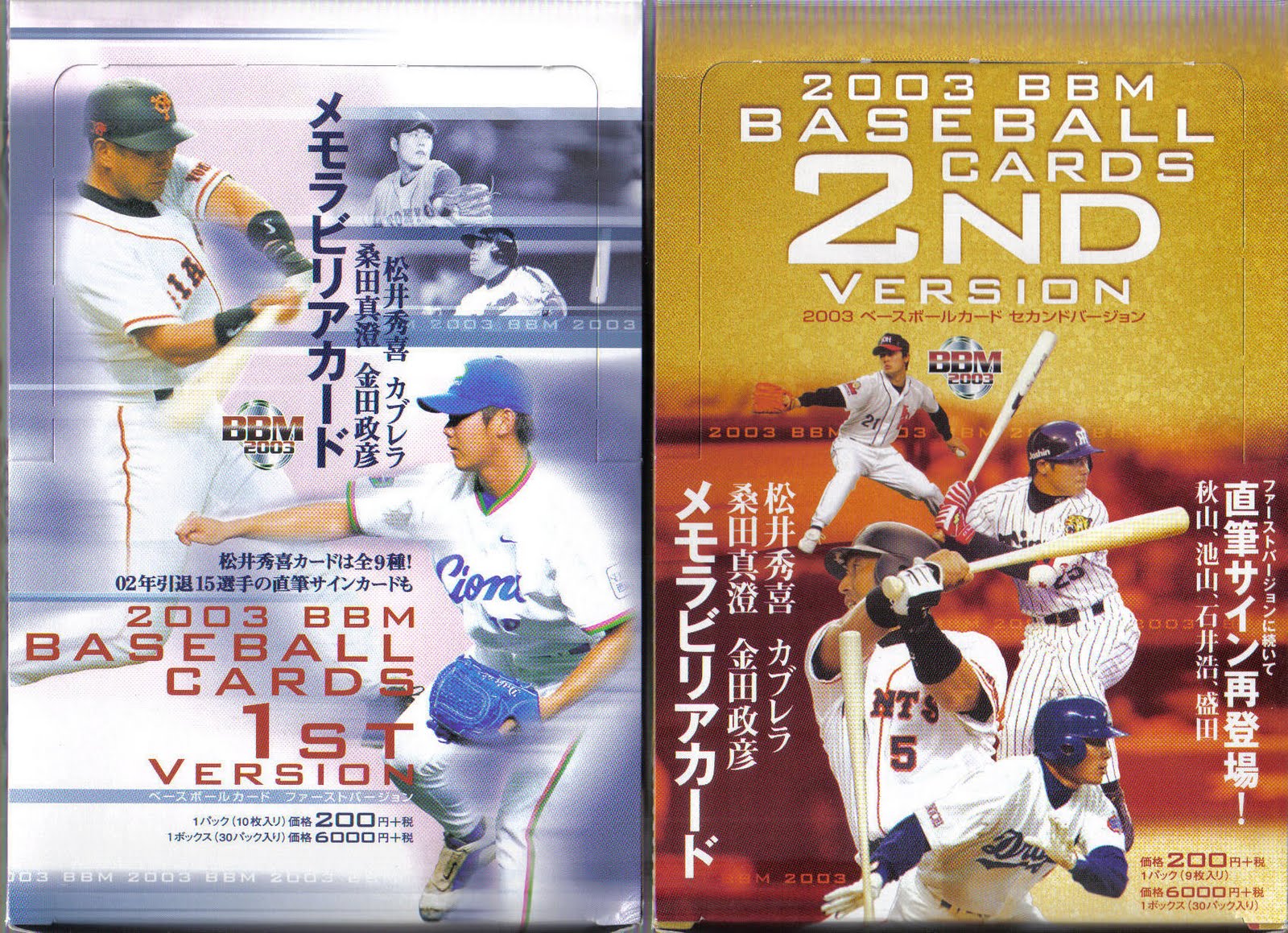 Japanese Baseball Cards: BBM Timeline 2003