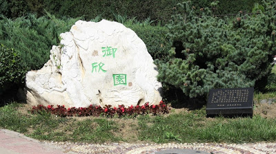 BeijingMan: Chinese Cemetery
