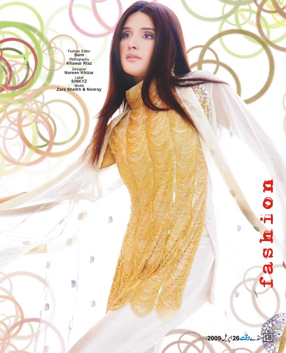 ASIAN GIRLS: "ZARA SHEIKH" THE MOST SEXY AND BEAUTIFUL GIRL OF ...