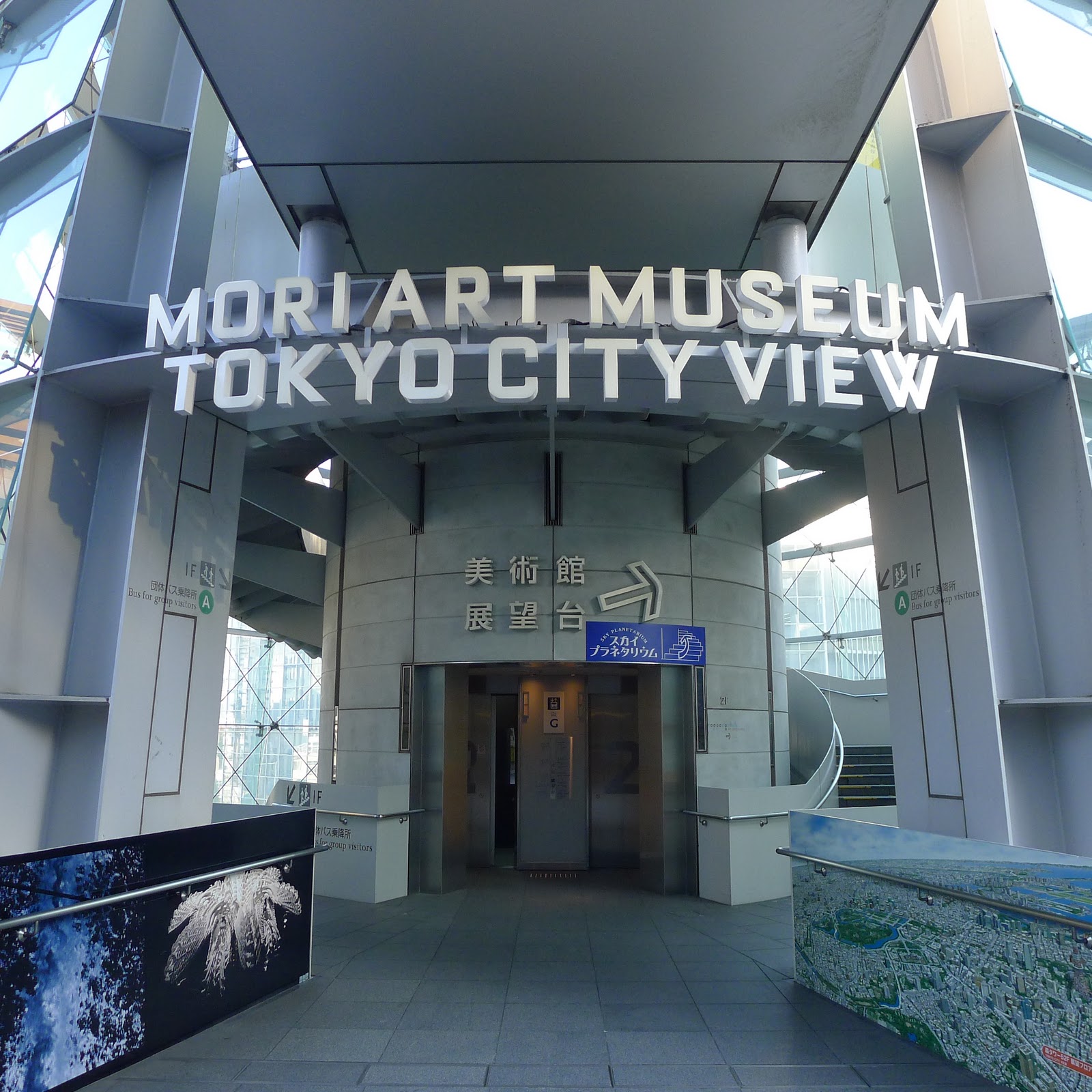 Tokyo Time: Mori Art Museum followed by a 10 course meal