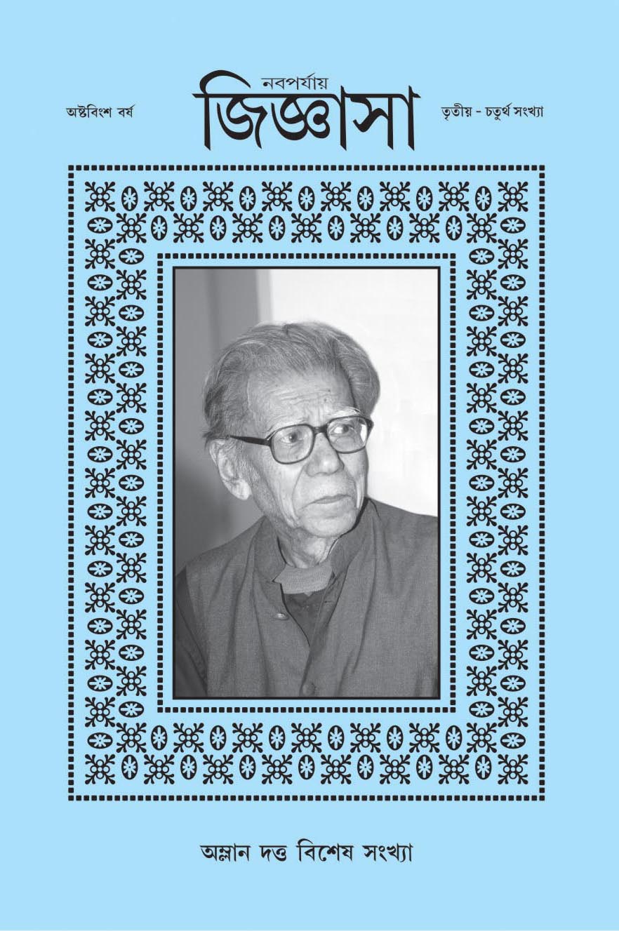 Jijnasa @ Kolkata