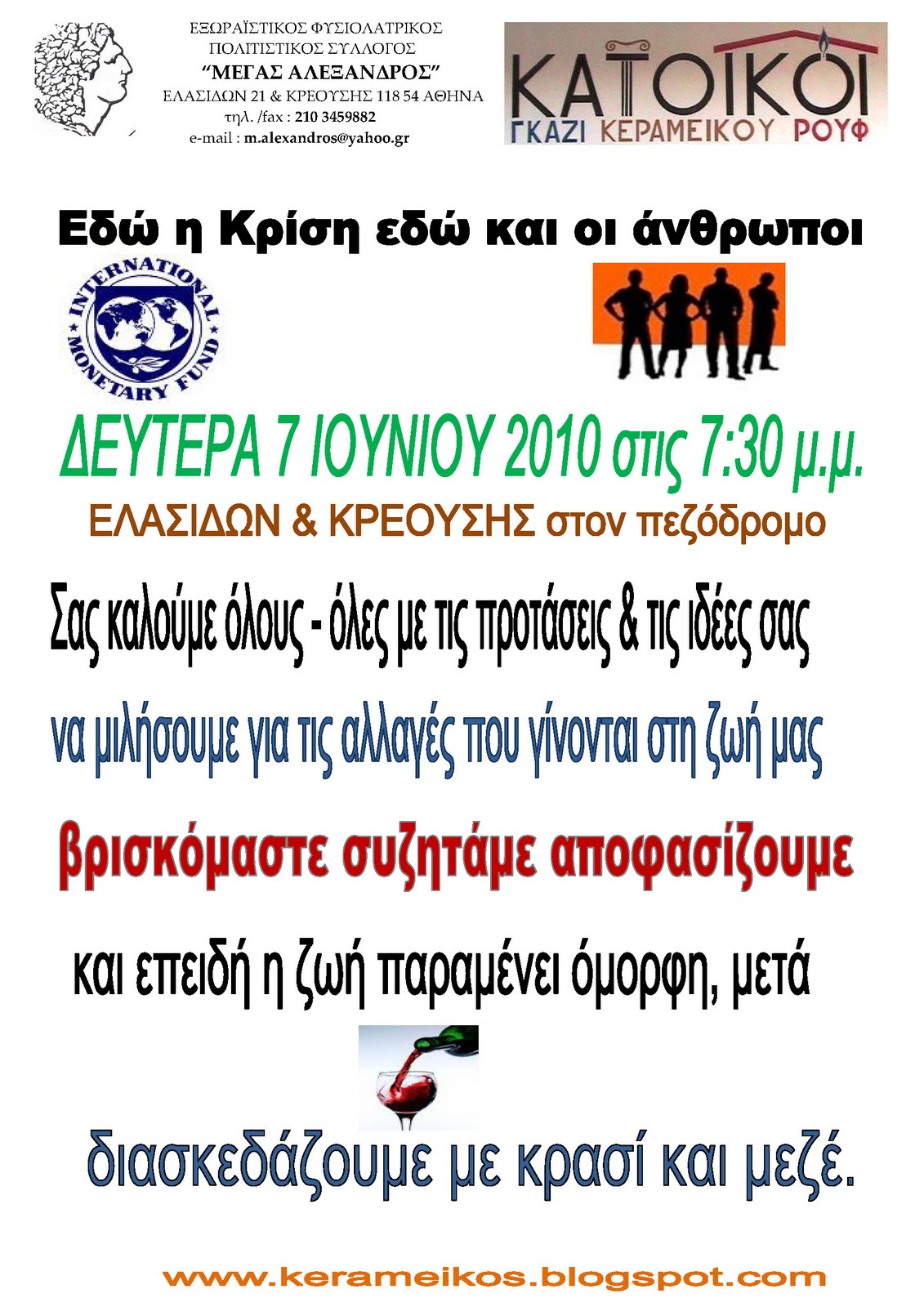 ΑΝΟΙΧΤΗ ΠΡΩΤΟΒΟΥΛΙΑ ΠΟΛΙΤΩΝ ΘΗΣΕΙΟΥ - ΠΕΤΡΑΛΩΝΩΝ