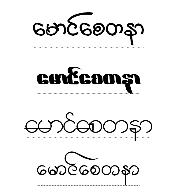 မောင်စေတနာ: Beautifully Myanmar Fonts