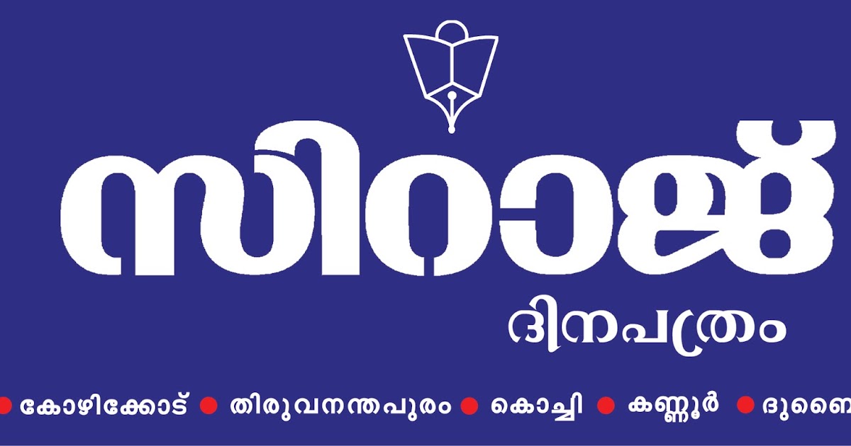 sirajdaily ads: siraj daily flex