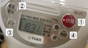 AccessJ: Rice Cooker Buttons