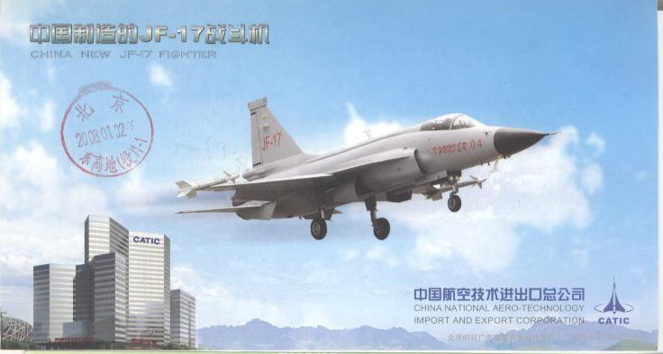 Pakistani JF-17 THUNDER--- Chinese FC-1 Pics Part-2 ~ INDIAN DEFENSE NEWS