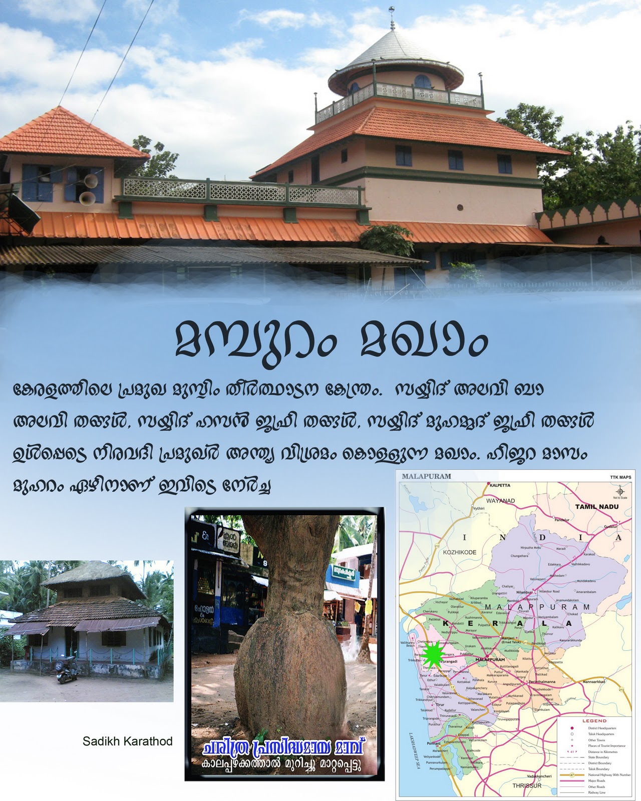 Karathod: Visit Our Dist.