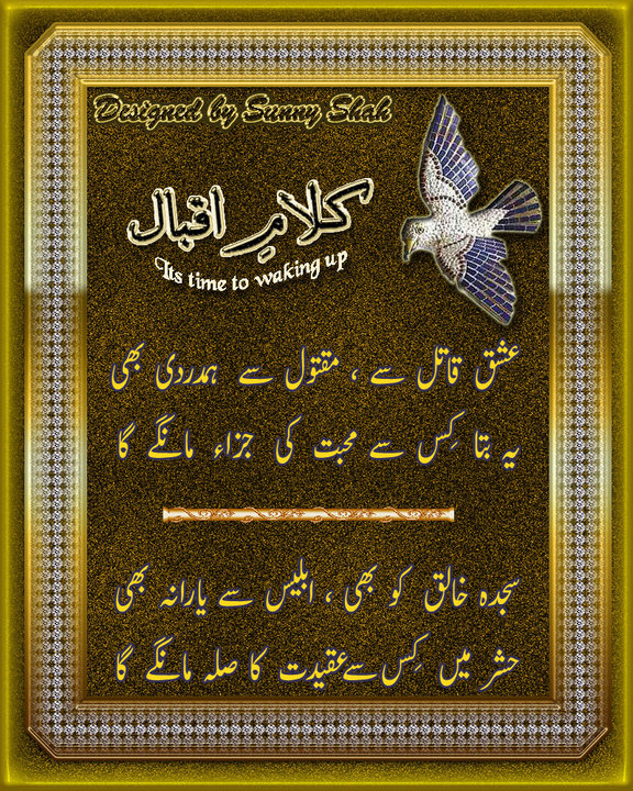 Poet Star's: KALAM-E-IQBAL