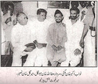 AZAD BALOCHISTAN: Old baloch