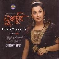 Tanjina Ruma -- Lukochuri | Download Free Songs