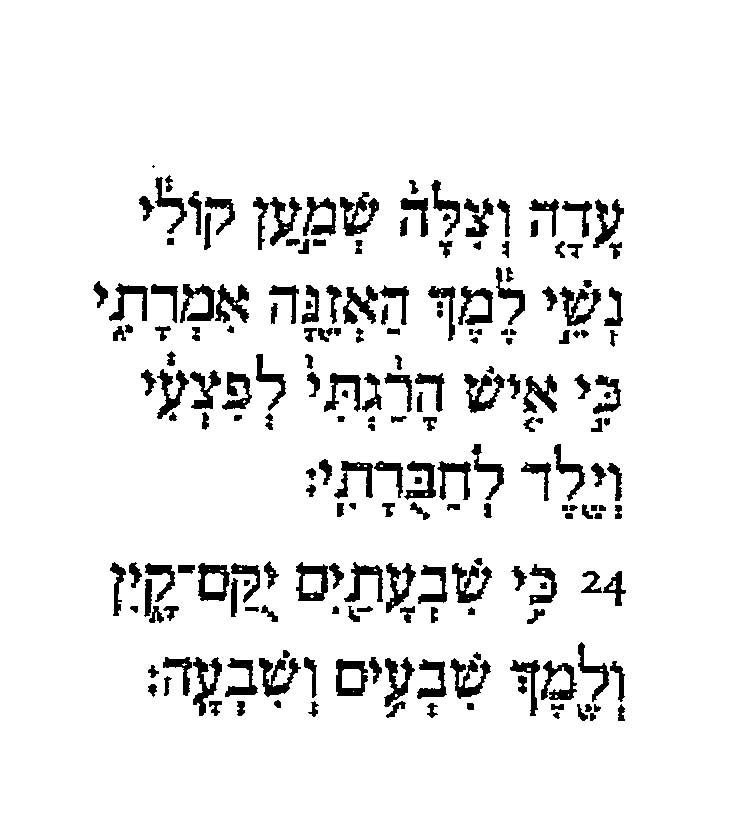 bourguignomicon.: "The Song of the Sword," anonymous ancient Hebrew poem