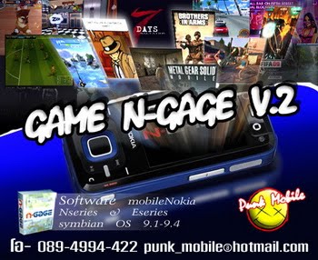 o_mobile: +GAME N-GAGE(3D)V.2 (29 เกมส์/ตัวเต็ม)+Nokia -N81,N73,N82,N95,N79,N97,N85,N86,5800,N78 ...