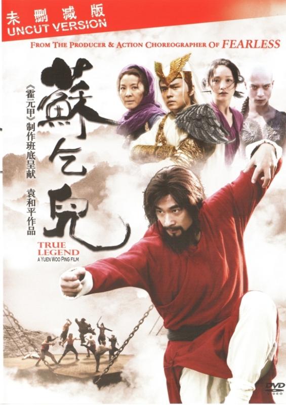 Movie: True.Legend.2010.DVDRip