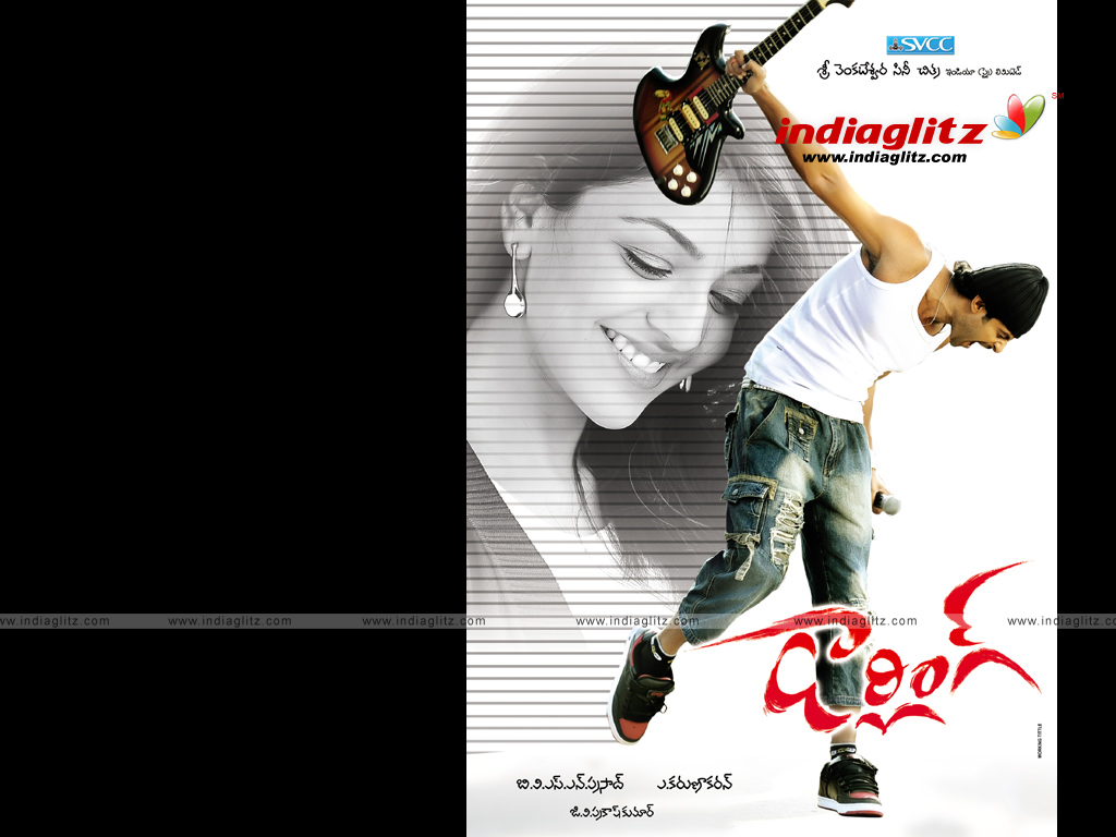 Free Wallpapers: Darling movie wallpapers