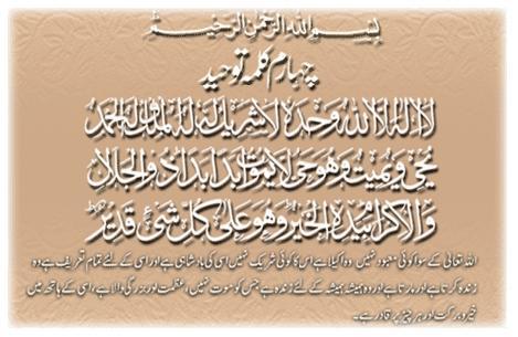 All About Muslim: 6 kalma's of islam