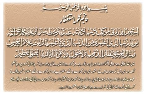 All About Muslim: 6 kalma's of islam