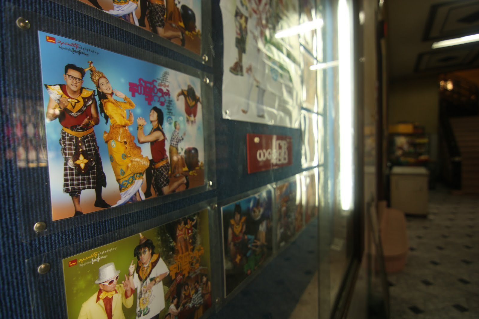 The Southeast Asia Movie Theater Project: The Waziya Cinema AKA The ...