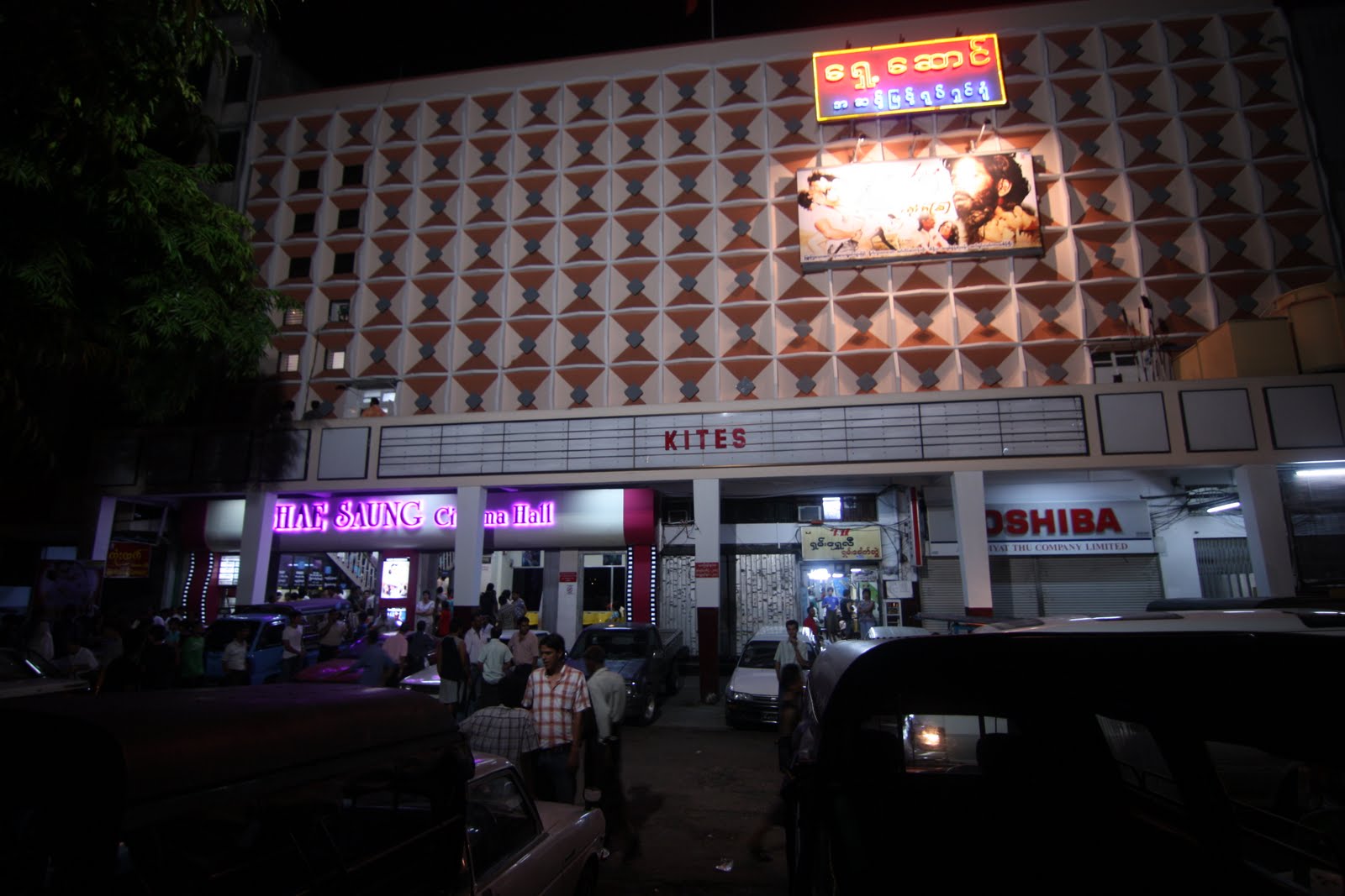 The Southeast Asia Movie Theater Project: The Shae Saung Cinema ...