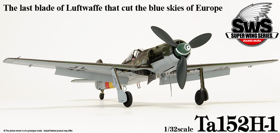 FalkeEins - the Luftwaffe blog: 1/32 Focke Wulf Ta 152 H-1 Zoukei-Mura kit