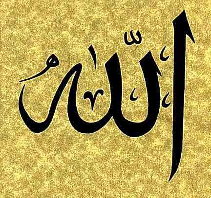 Hoping for Paradise: Allah (s.w.t.)