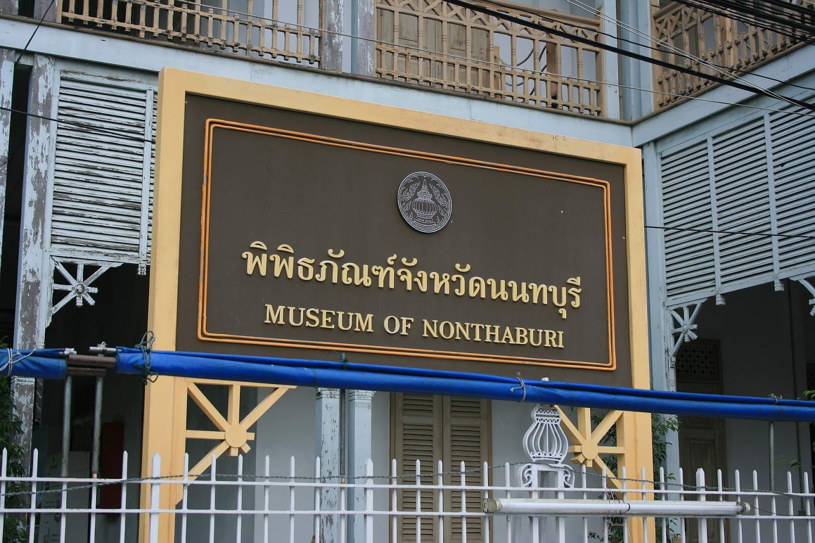 My unseen Thailand: Nonthaburi local museum