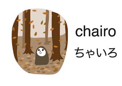 TOMMYTEXT: Tom Learns Japanese-lesson 9 the colour chairo