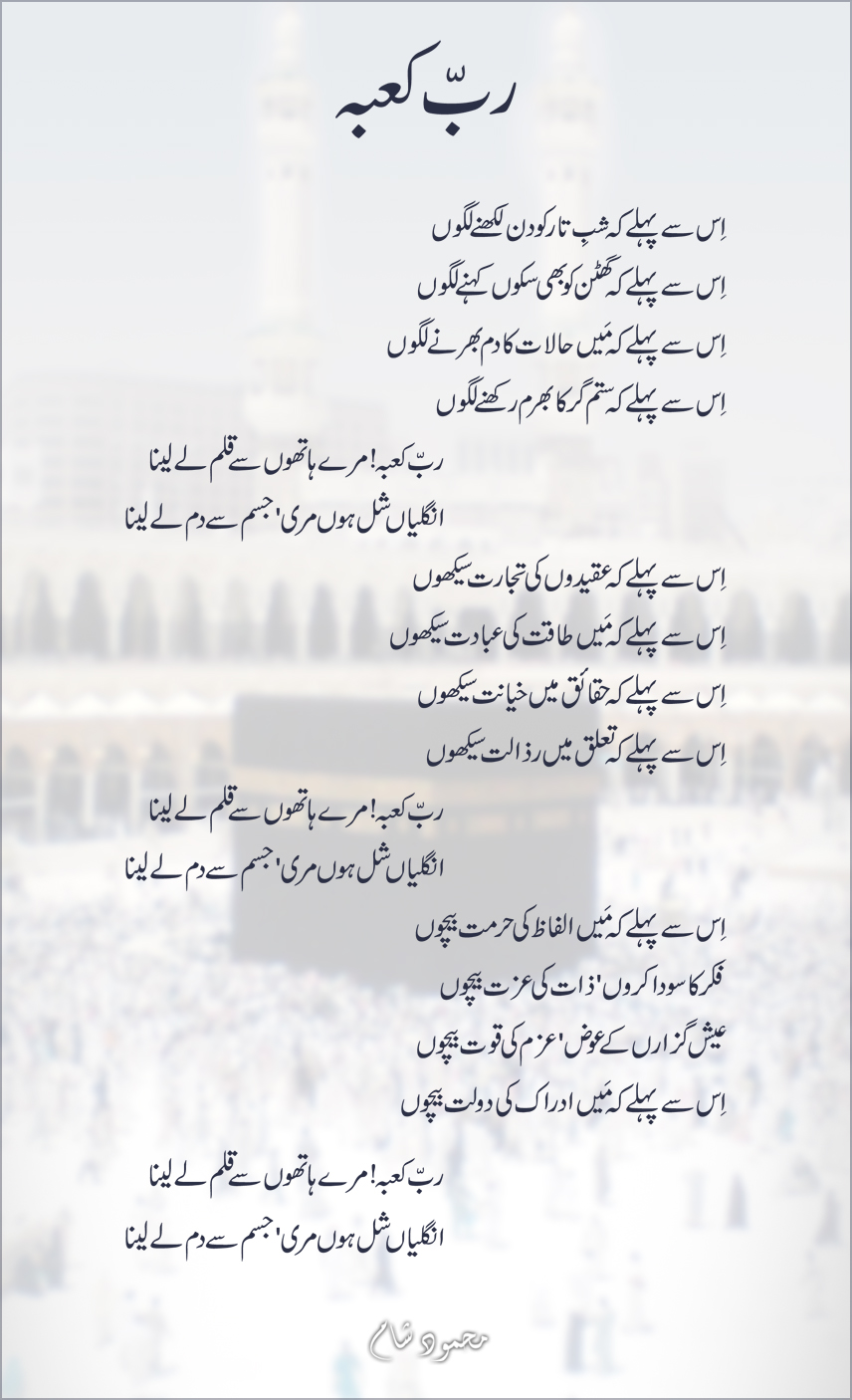 Shaam: Poetry