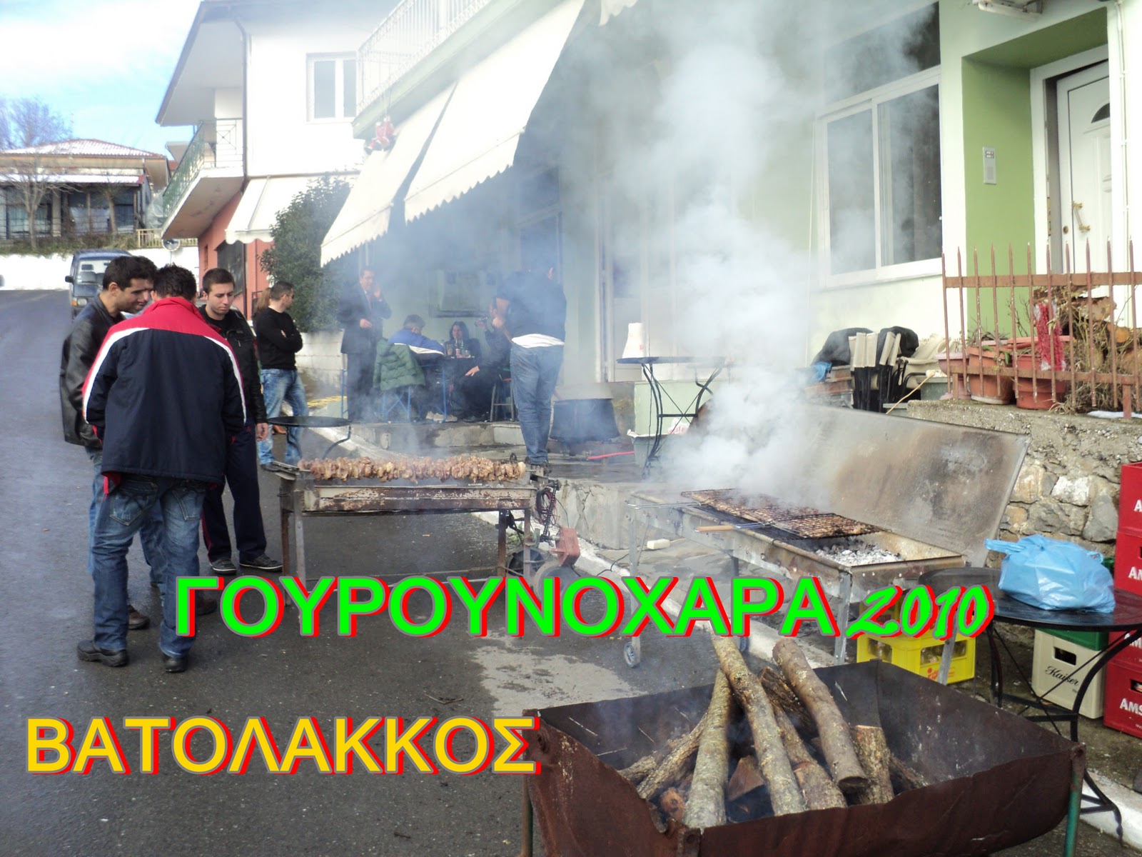 ΑΕΤΟΣ Grevena Γρεβενά : ΓΟΥΡΝΟΧΑΡΑ ΣΤΟ ΒΑΤΟΛΑΚΚΟ ΓΡΕΒΕΝΩΝ - Κυριακή 19 ...