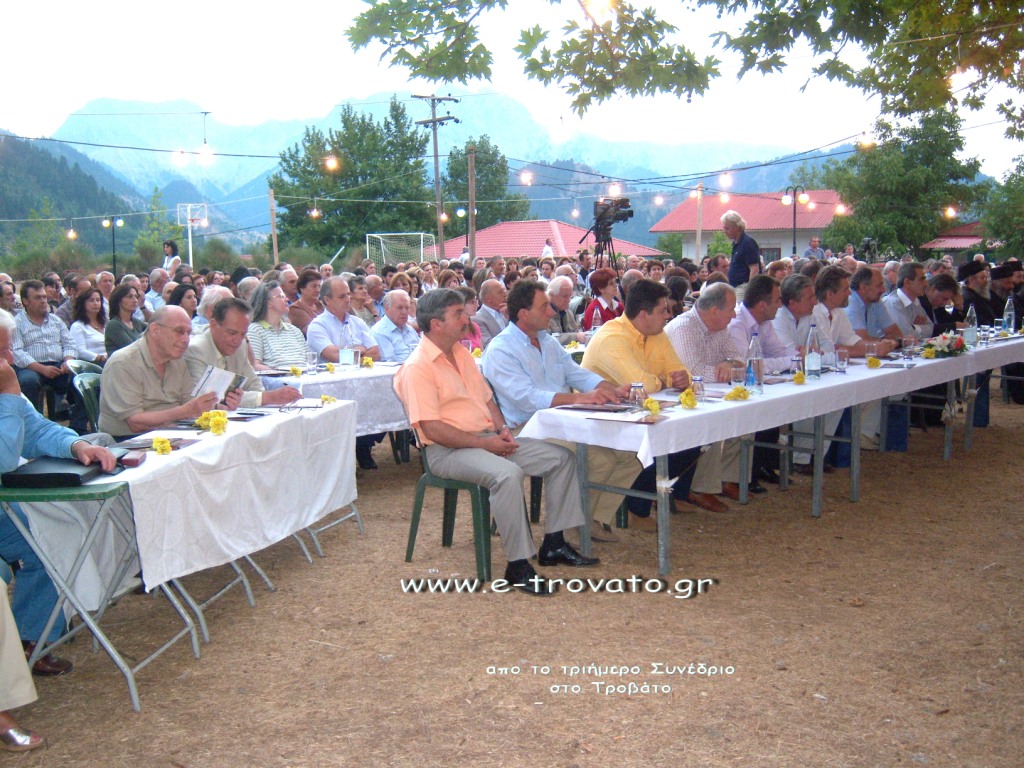 ΤΡΟΒΑΤΟ ΕΥΡΥΤΑΝΙΑΣ