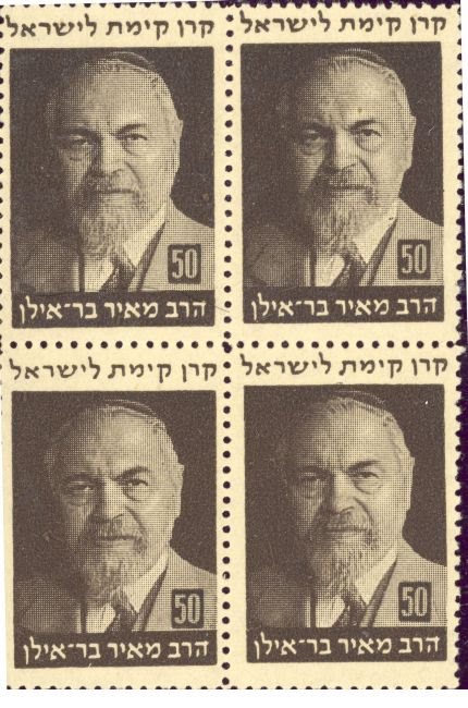 Litvak and other Jews on Postage Stamps | JewishGen Blog