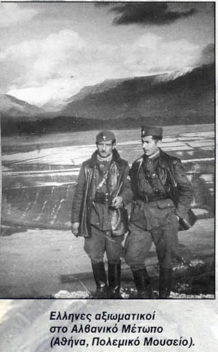 Ελληνικό ιστολόγιο: Ο ελληνικός στρατός και το Έπος της Βορείου Ηπείρου ...