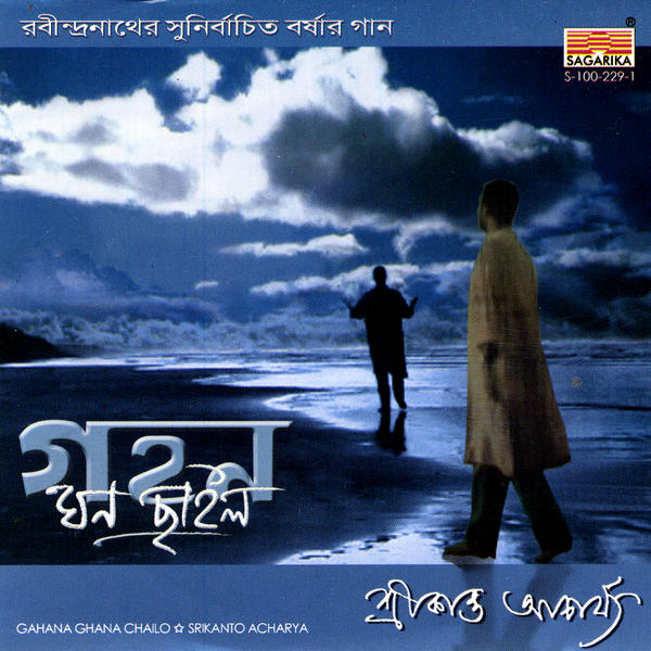 Srikanto Acharya: Gahana Ghana Chailo by Srikanto Acharya