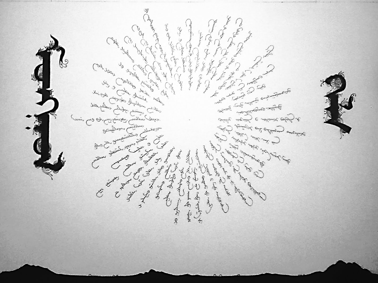 Imagine The World Traditional Mongolian Script