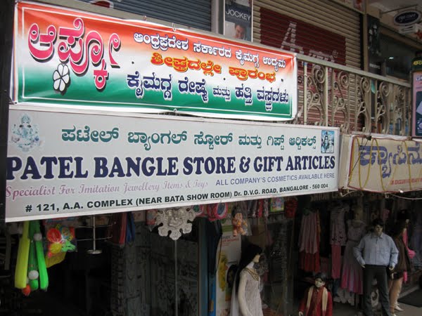 Indian Bazaars: Fancy Stores