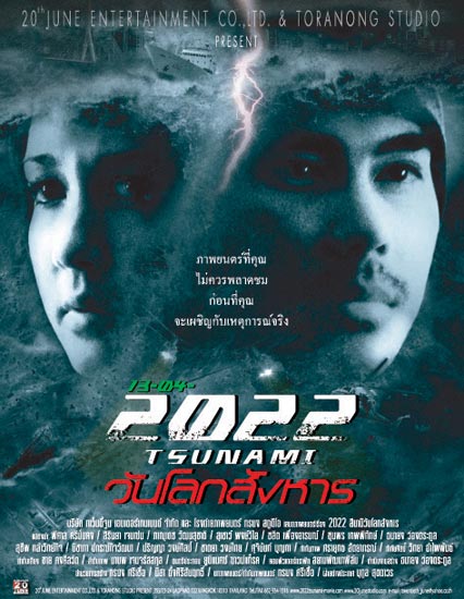 Latest News English Movie 2022 Tsunami Thailand Movie 2022 Tsunami latest-news-english-movie-2022-tsunami-thailand-movie-2022-tsunami