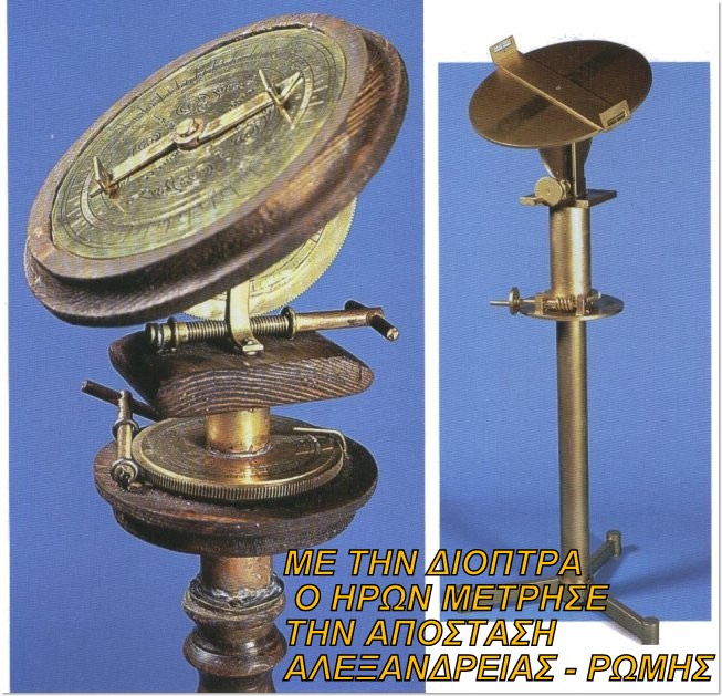 ΕΝΝΕΑ ΕΤΗ ΦΩΤΟΣ: ΗΡΩΝΑΣ #1