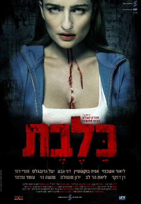 The Rayve: The First Israeli Horror Movie "כלבת" ("Rabies") has ...